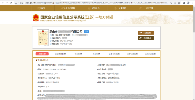 场景式服务 - 昆山市人民政府