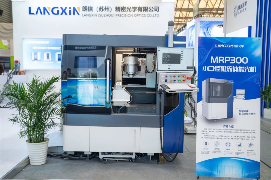 朗信自主研发出MRP300小口径磁流体抛光机 | 昆山市人民政府